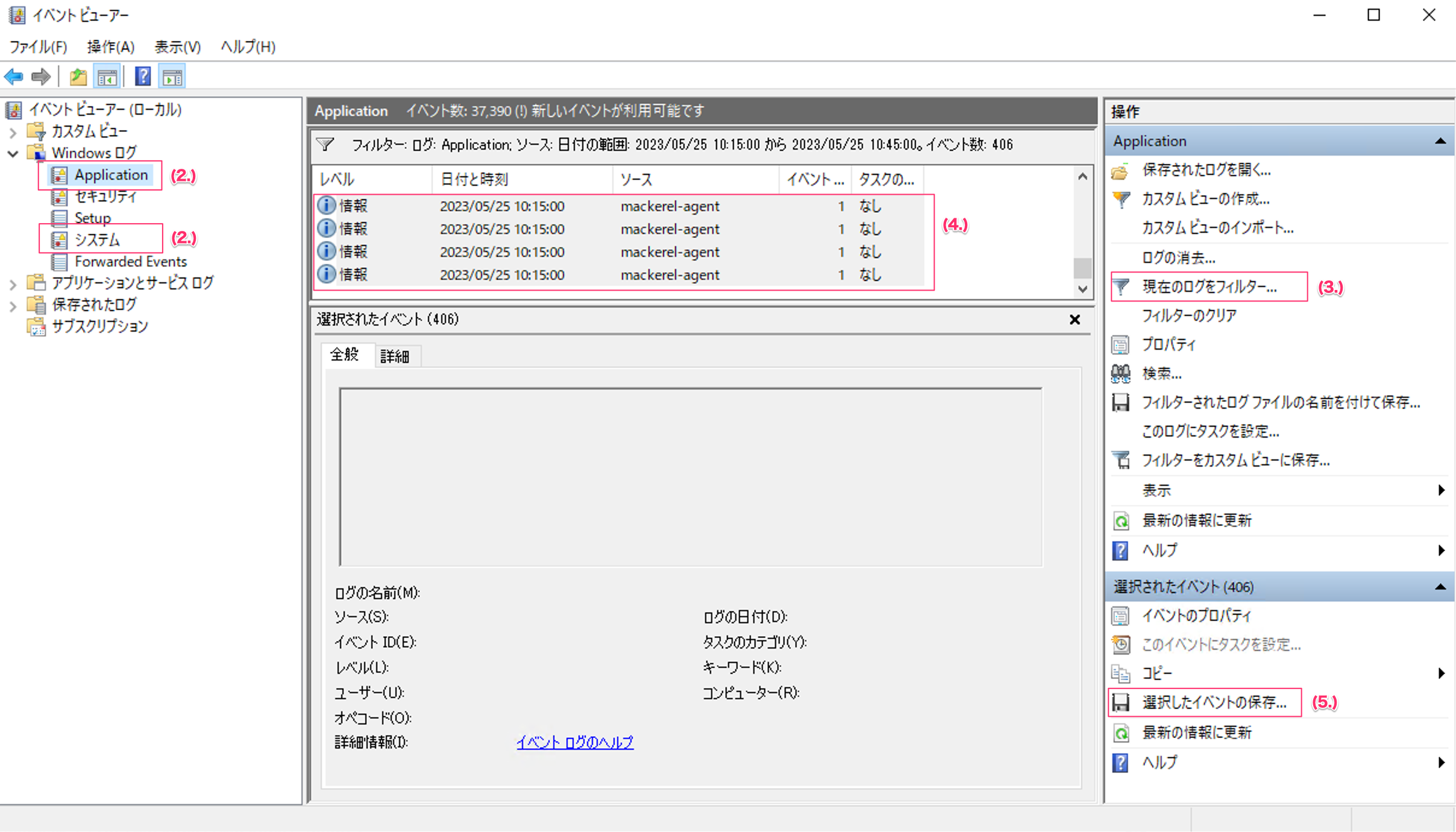 mackerel-agentのログを取得する – Mackerel Support